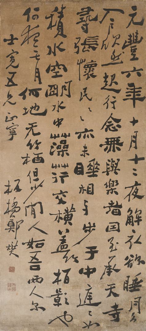 郑燮—郑板桥 清代 书法空间——永不落幕的书法博物馆