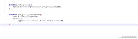 通过cefsharp实现c 和 Js的相互调用winform下使用cefsharp嵌套网页以及基础交互功能，主要用来解 掘金