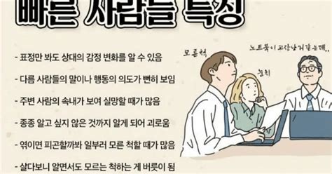 진짜 눈치빠른사람특징 세리에매니아