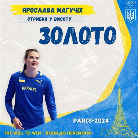 Дві медалі для України Магучіх стала олімпійською чемпіонкою у стрибках у висоту Геращенко