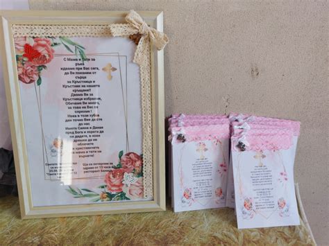 Покана за кръщене Handmastersbg