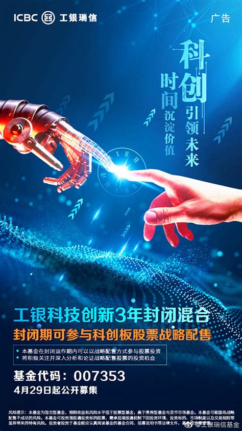 工银瑞信基金的照片 微相册