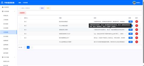 61 汽车租赁系统 java项目网