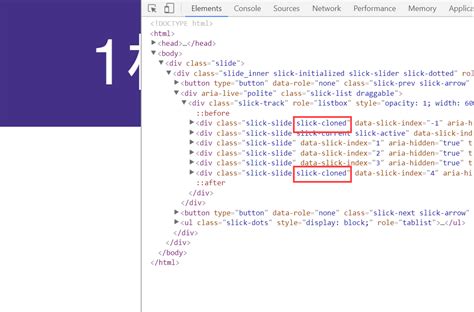 Javascriptslick jsを使って横幅いっぱい前後の要素が半透明のスライドを実装する Wood Roots blog