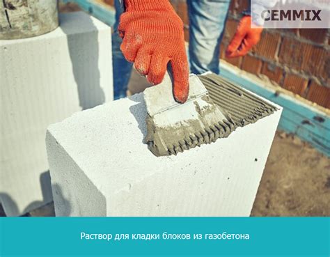 Армирование стен из газобетона: строительные нормы и практика