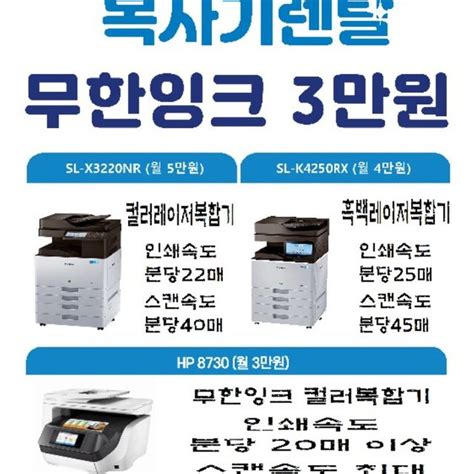 전국 복합기 프린터 렌탈 임대 동네업체