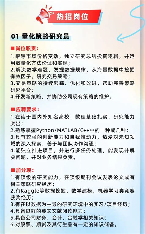 量化蒙新 非你莫“暑” 蒙玺投资2025年暑期实习招聘正式开启2026校园招聘最新信息 鼠鼠求职
