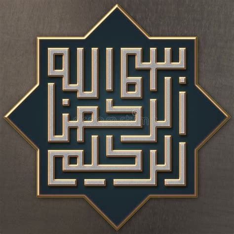 Kufic Script Name Stock Illustrations 29 Kufic Script Name Stock