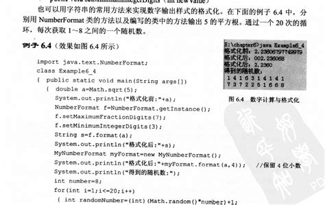 Java Math类知识点总结 烨然神人 博客园