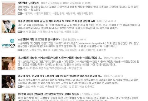 광고도 올라오는데 내글이 안올라와 티스토리 새글 탭에 글올리기