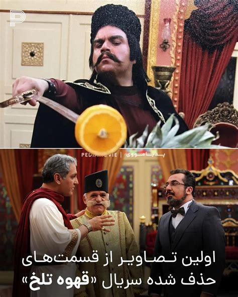 ‎pediamovie پدیامووی‎ ‎🔥☕️ شهرام قائدی تصاویری از حضور خود را در