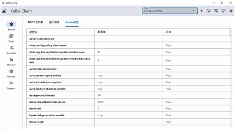 推荐一个kafka可视化客户端gui工具（kafka king） 崩天的勾玉 博客园