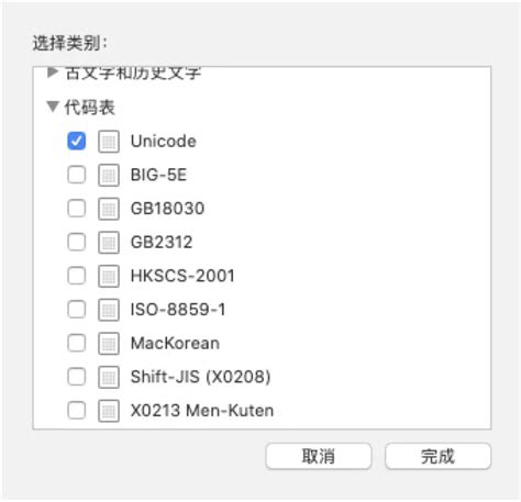 iOS 程序员眼中的 Emoji 知乎