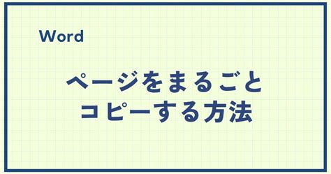 Wordでハイパーリンクを削除する方法