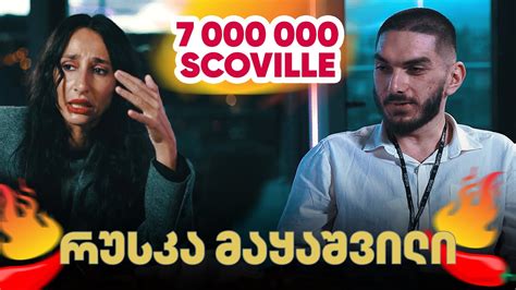მკვლელი კომენტარები რუსკა მაყაშვილი 7 მილიონი სკოვილი Youtube