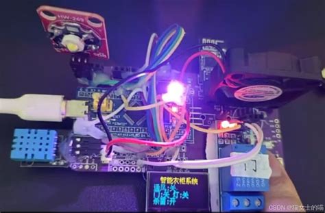 基于stm32的智能衣柜系统 心知天气 穿衣推荐 csdn博客
