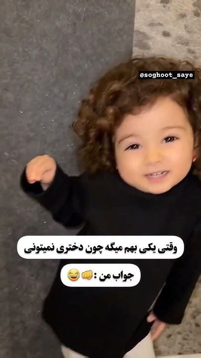 دختر اریایی حرف زور تو کتش نمیره😁 موفق آریا دختر توانا ایران زنزندگیآزادی Youtube