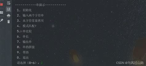 c语言实现顺序字符串操作：定义、初始化与比较 csdn博客