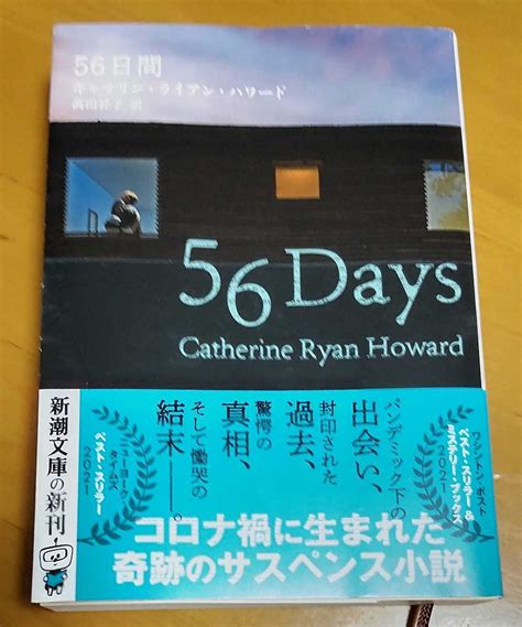 Yahoo オークション 56日間 （新潮文庫 ハ－59－1） キャサリン