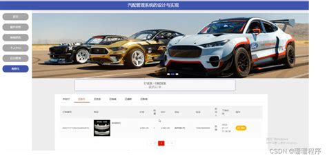 Javaphpnodejspython汽配管理系统的设计与实现【2024年毕设】 Csdn博客