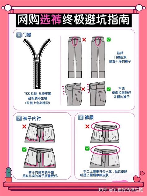 网购选裤天坑😭不会还有人不知道怎么选裤 知乎