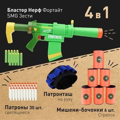 Бластер Нерф Фортнайт SMG Зести (NERF Fortnite SMG ZESTY F0319 ...