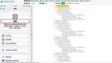 ios苹果手机使用ascript应用程序实现ui自动化操作，非常简单的一种方式 ascript ios active csdn博客