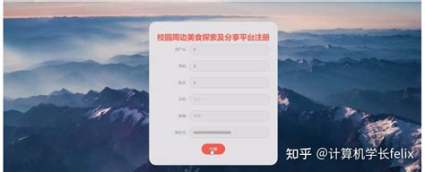 基于springboot的“校园周边美食探索及分享平台”的设计与实现（源码 数据库 文档 ppt 知乎