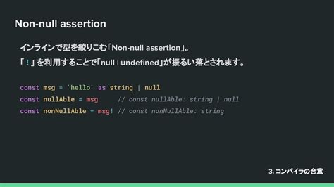 Typescript の流儀 Speaker Deck
