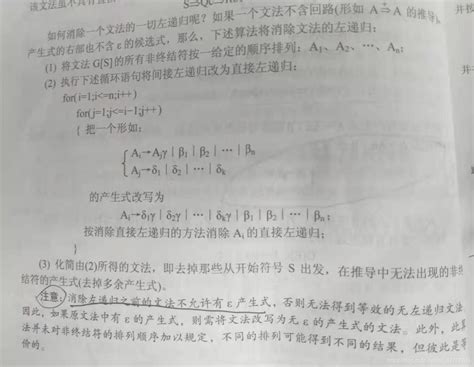 编译原理 Ll1分析法例题 学习ll1 Csdn博客