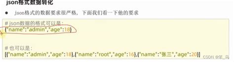 Json（不同编程语言间的交互）跨语言发送json Csdn博客