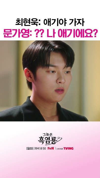 현실에서 드라마 명대사 쓰면 안 되는 이유🤦‍♂️ 그놈은흑염룡 Youtube