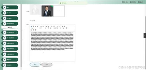 Ssm毕设校内考研吧程序论文 Csdn博客