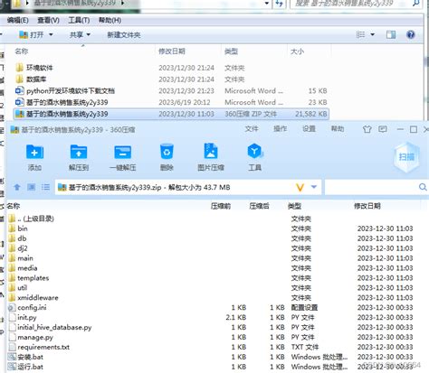 Django基于的酒水销售系统程序开题报告 Csdn博客