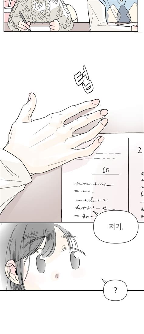 같은 학교 친구 네이버웹툰