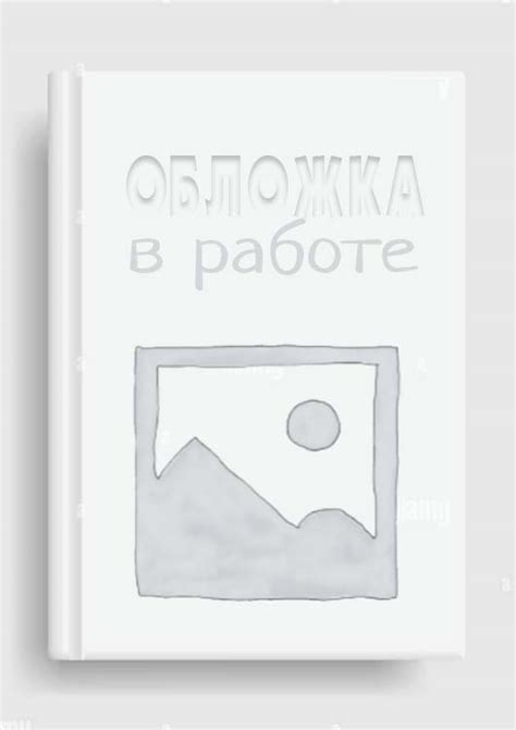 Искусственный интеллект глазами хакера купить от 0₽