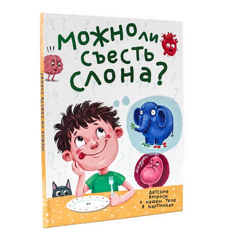 можно ли съесть слона? от хобби-маркета "ZIGZAG"