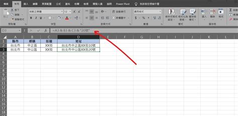 【教學】excel 如何將字串組合?超簡單兩種方法一次學會! Jafns Note 【教學】excel 如何將字串組合?超簡單兩種方法一次學會! Jafns Note