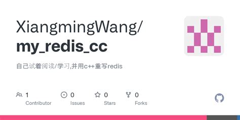 Github Xiangmingwangmyrediscc 自己试着阅读学习并用c重写redis