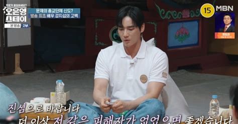 강지섭 Jms 사진 찢으며 실체 폭로 무지함이 죄…더이상 피해자 없길 스테이 [텔리뷰]