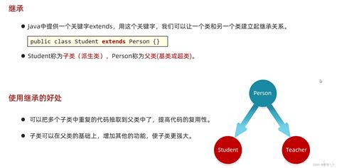 Java面向对象进阶 学习第一课