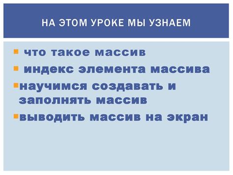 Одномерный массив презентация онлайн