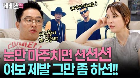 왜 자꾸 션과 비교를 기승션결 아내에 싸늘해진 지누 첫 출연부터 부부싸움 ㄷㄷㄷ 지누션 ㅣ Kbs 살림하는 남자들2 250628 방송 Youtube