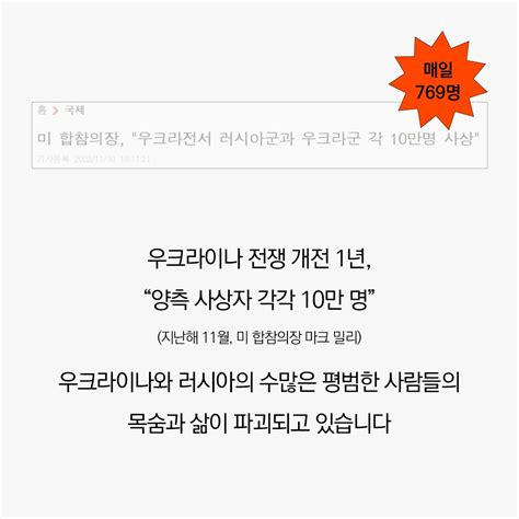 전쟁의 대가를 평범한 사람들이 치르고 있다 — 우크라이나 전쟁 1년 전쟁에 반대하는 청년·학생 주목① 노동자연대 학생그룹
