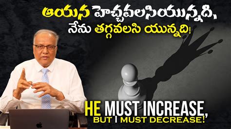 He Must Increase But I Must Decrease Bro P Upender