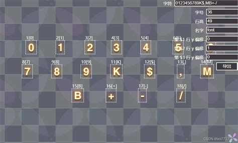 Unity 位图字体工具 Csdn博客