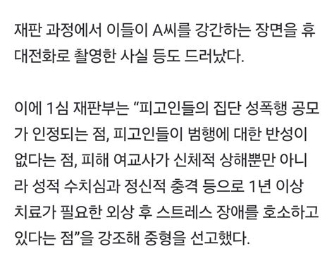 내 정액이 왜 거기에 여교사 성폭행한 학부모들 그해오늘 포텐 터짐 최신순 에펨코리아