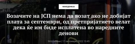 Фортификација On Twitter Rt Natwnajubaviot Од бесплатен превоз до никаков превоз