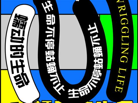 第二十七天【路径动态】还吹着风呢a 站酷zcool