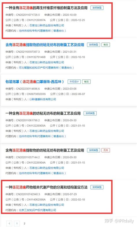 “连花清瘟胶囊”的外观设计专利未授权他人使用,保留追责权利 知乎 “连花清瘟胶囊”的外观设计专利未授权他人使用,保留追责权利 知乎